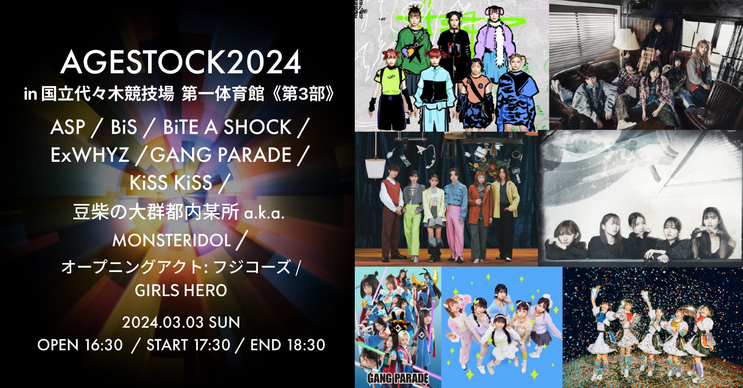 AGESTOCK2024 in 国立代々木競技場 第一体育館 《第3部》 出演：ASP / BiS / BiTE A SHOCK / ExWHYZ / GANG PARADE / KiSS ...